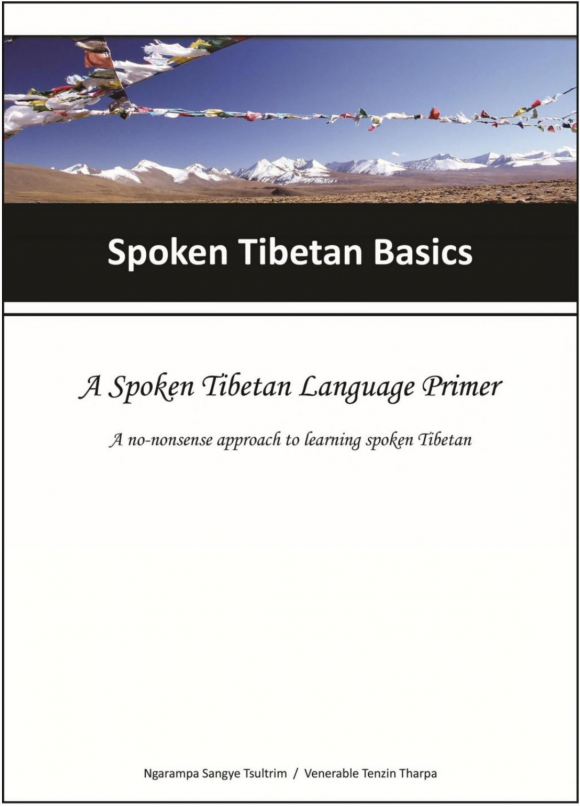 Resources for Learning Tibetan - Learn Tibetan! / བོད་སྐད་སྦྱོངས་ཨ་